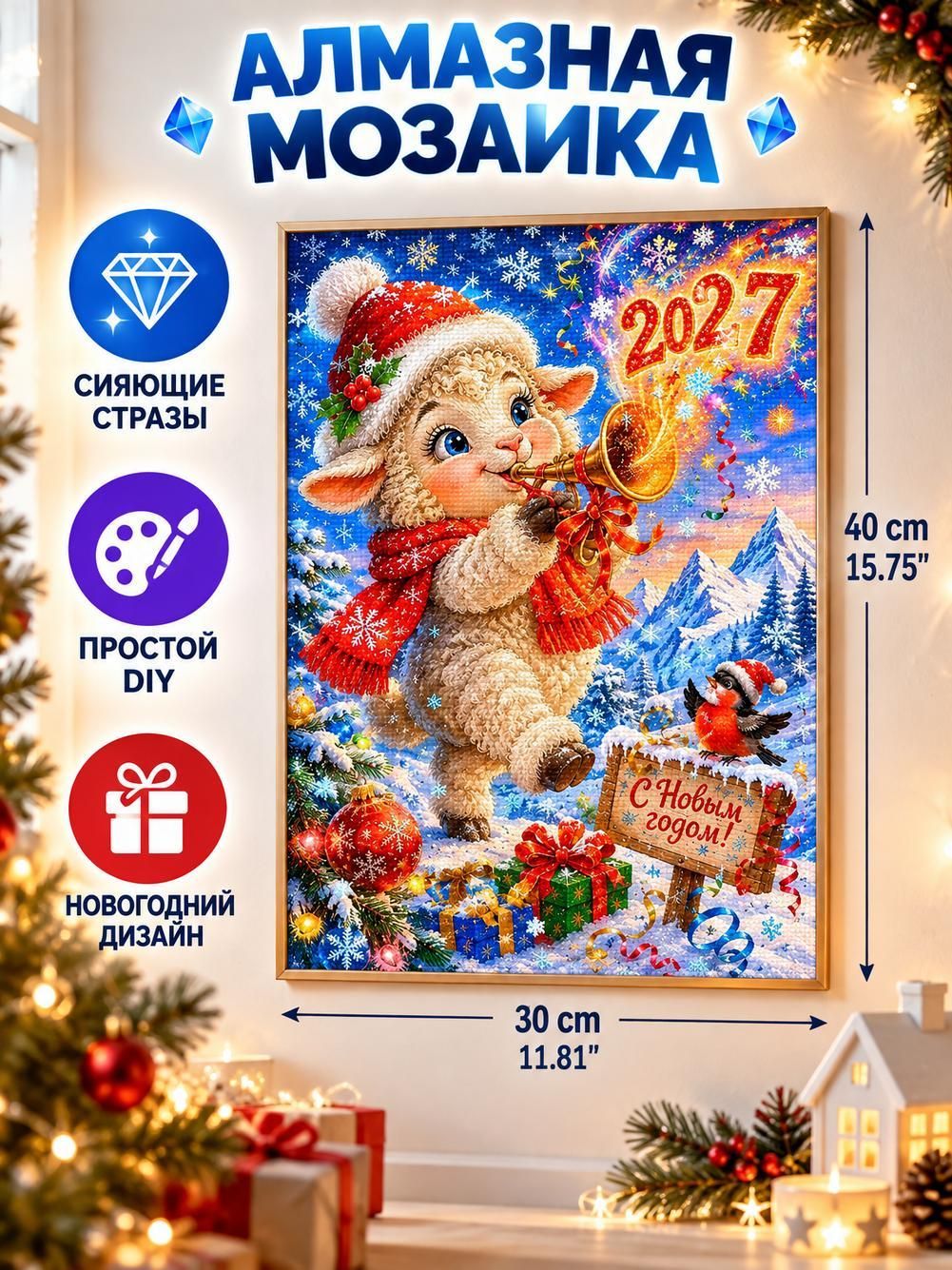 Картина из стразов, без рамки, коза