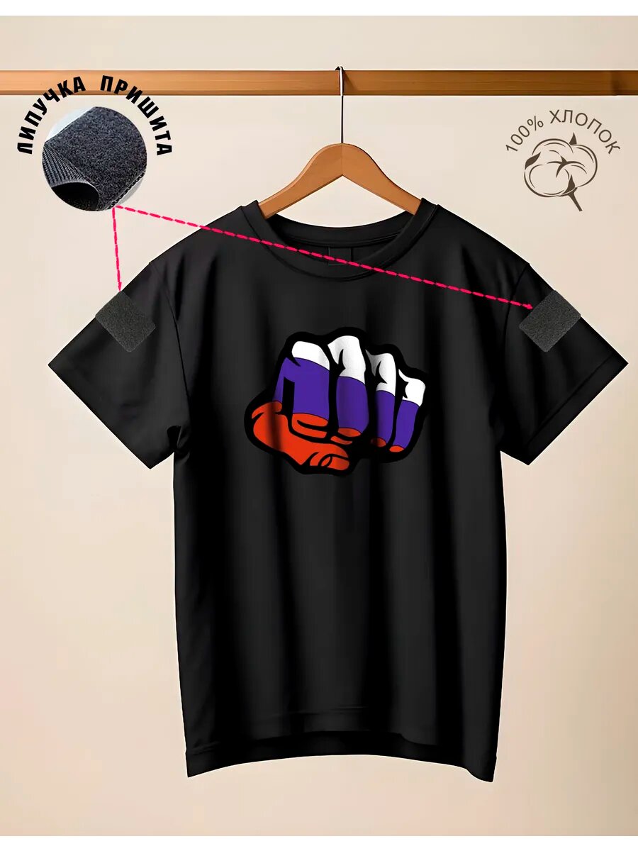 Футболка спортивная