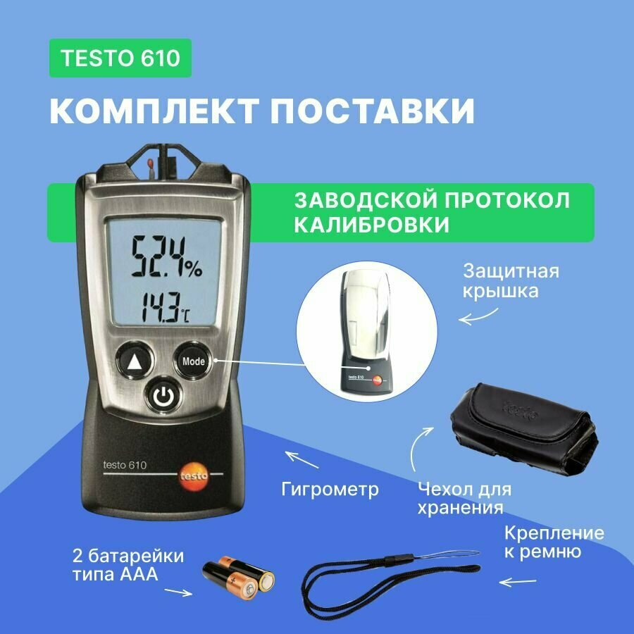 Термогигрометр — фото 1