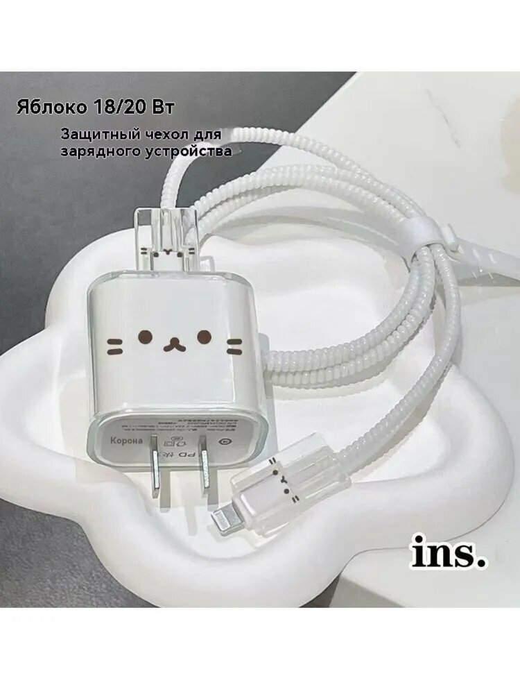 Защита провода и зарядки / Чехол для зарядки и кабеля