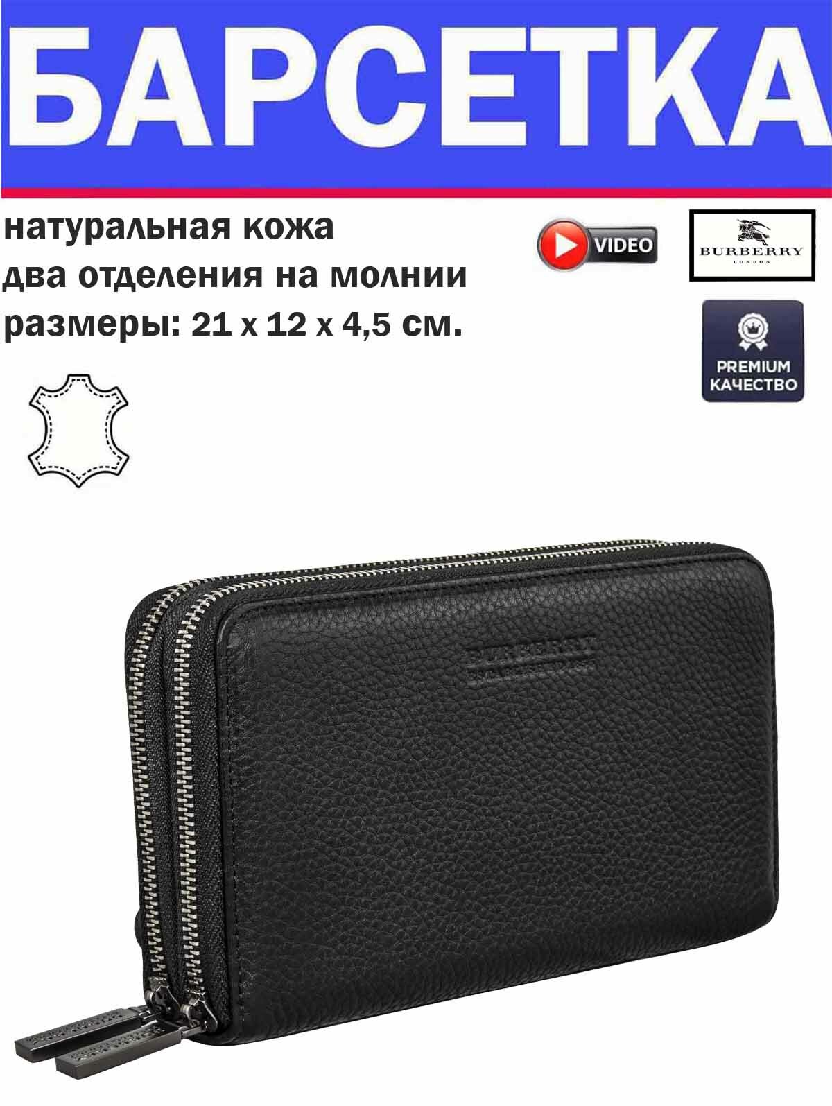 Сумка клатч