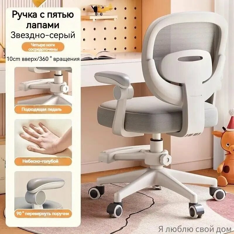 Детское учебное кресло, подъемное и регулируемое домашнее письменное кресло,26х52х51см
