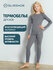 Комплект термобелья GLISSADE Underwear Unisex Base Layer Set, размер 146-152, се...