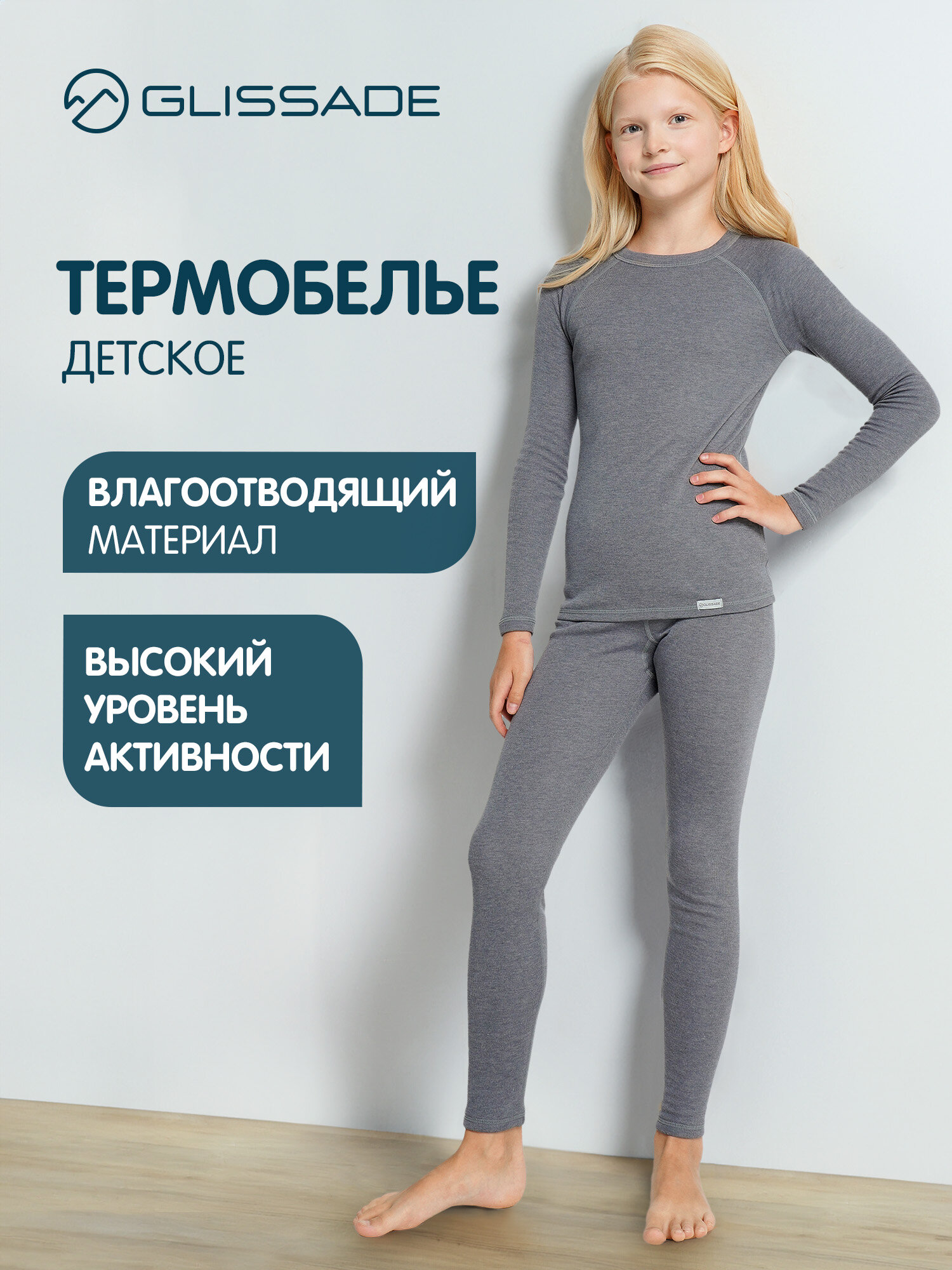 Комплект термобелья Underwear Unisex Base Layer Set