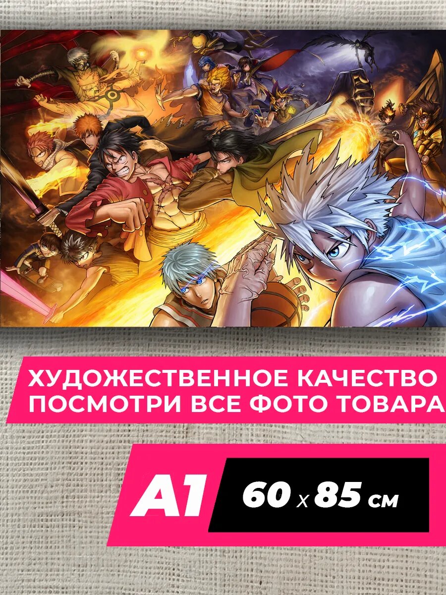 Постер Тетрадь смерти на стену 24 Death Note A1, матовая фотобумага премиум качества