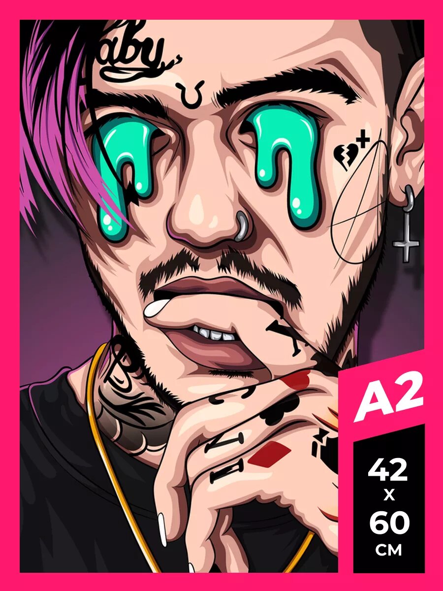 Постер Лил Пип плакат lil peep на стену А1, А2, А3,50х70 9, матовая фотобумага премиум качества