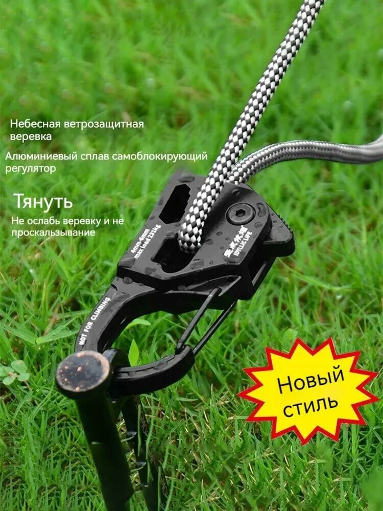 Безузловой натяжитель для веревки с карабином