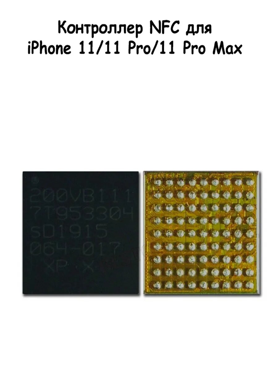 Контроллер NFC для iPhone 11/11 Pro/11 Pro Max