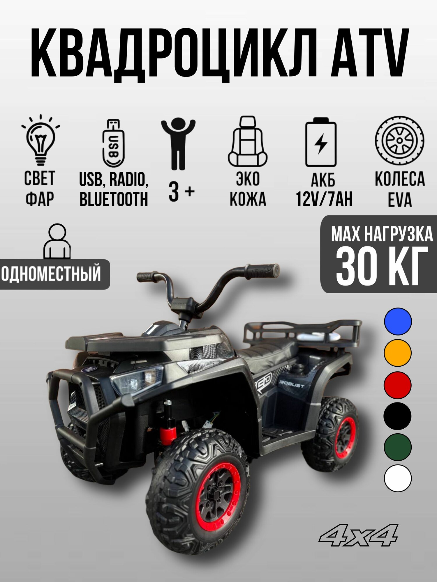 Квадроцикл ХМХ651 4х4