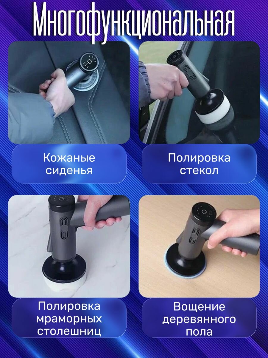 Полировальная машинка — фото 1