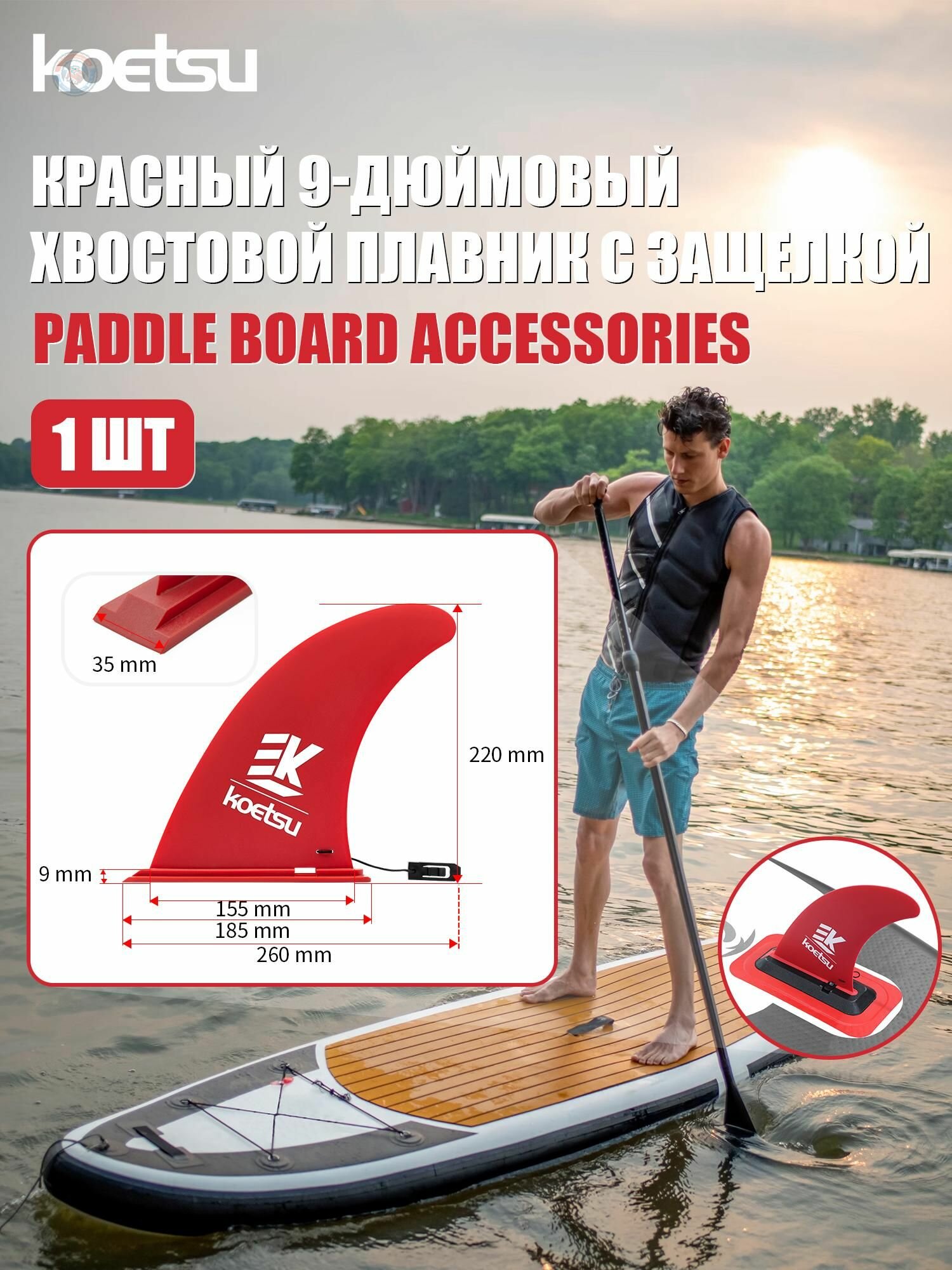 SUP-доска для серфинга стоя с нейлоновым хвостовым плавником устойчивость, контроль и легкость скольжения