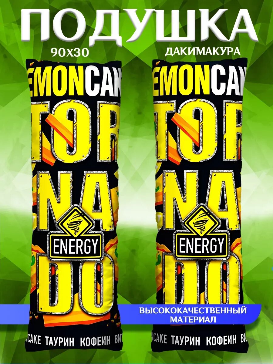 Подушка длинная дакимакура Tornado Торнадо подарок 90х30