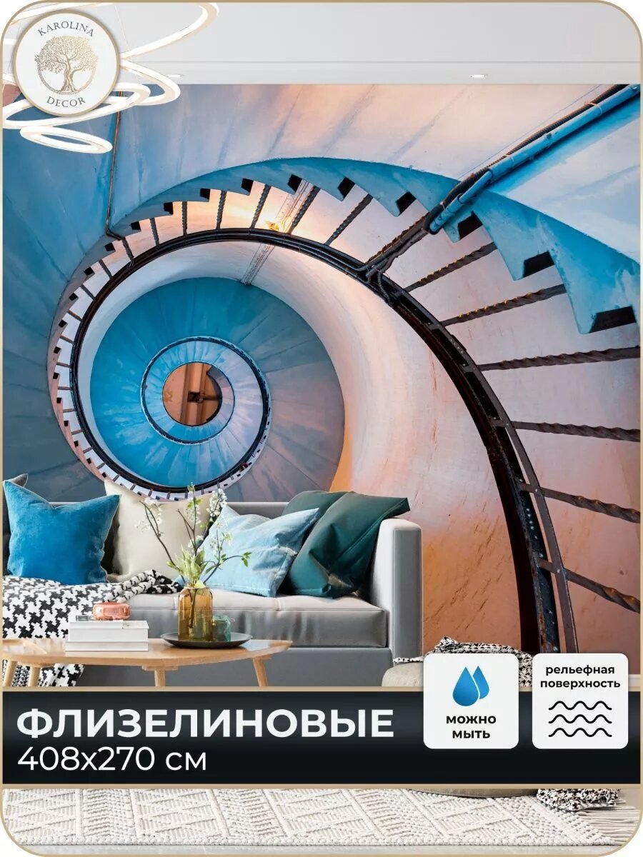 Фотообои Лестница в детскую в спальню на кухню 400х270