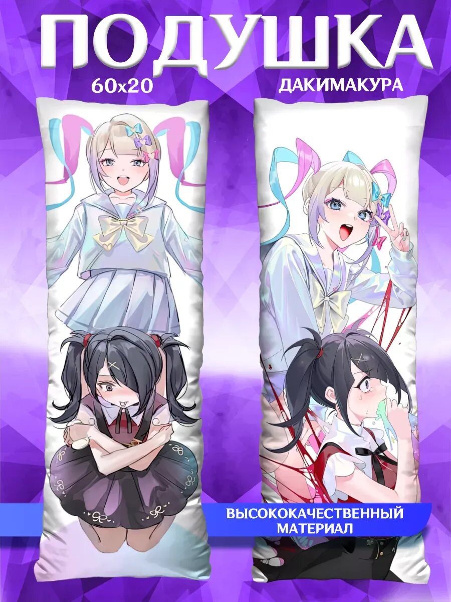 Дакимакура принт Needy Streamer Overload Амэ и Кангел 60х20