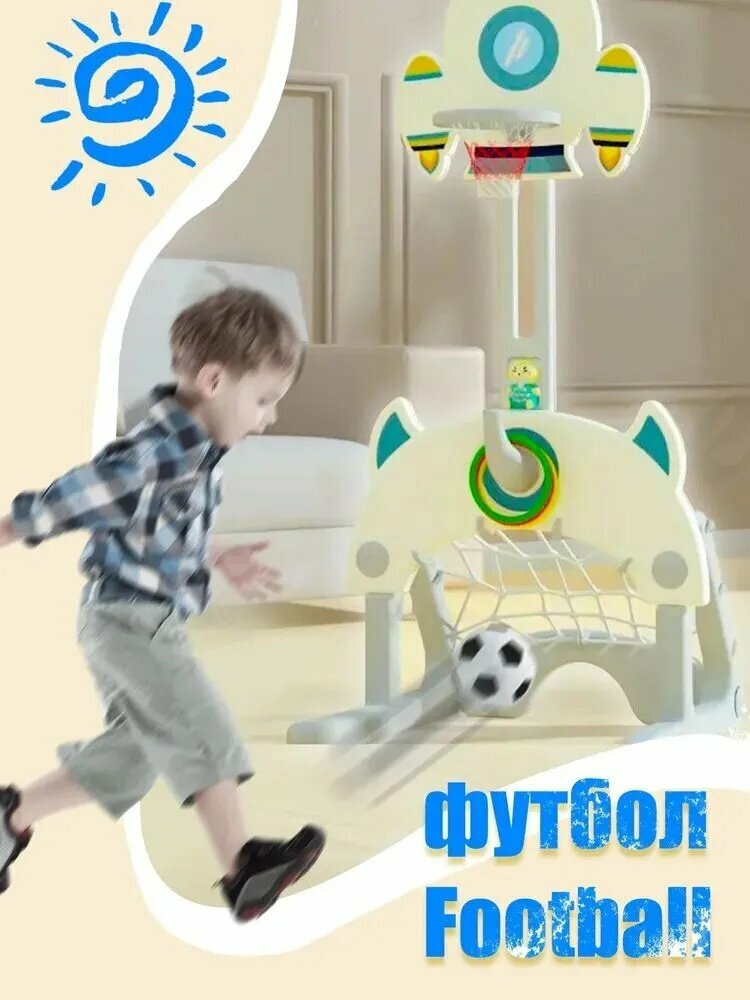 Детское баскетбольное кольцо "пять в одном" — фото 1