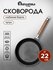 Сковорода