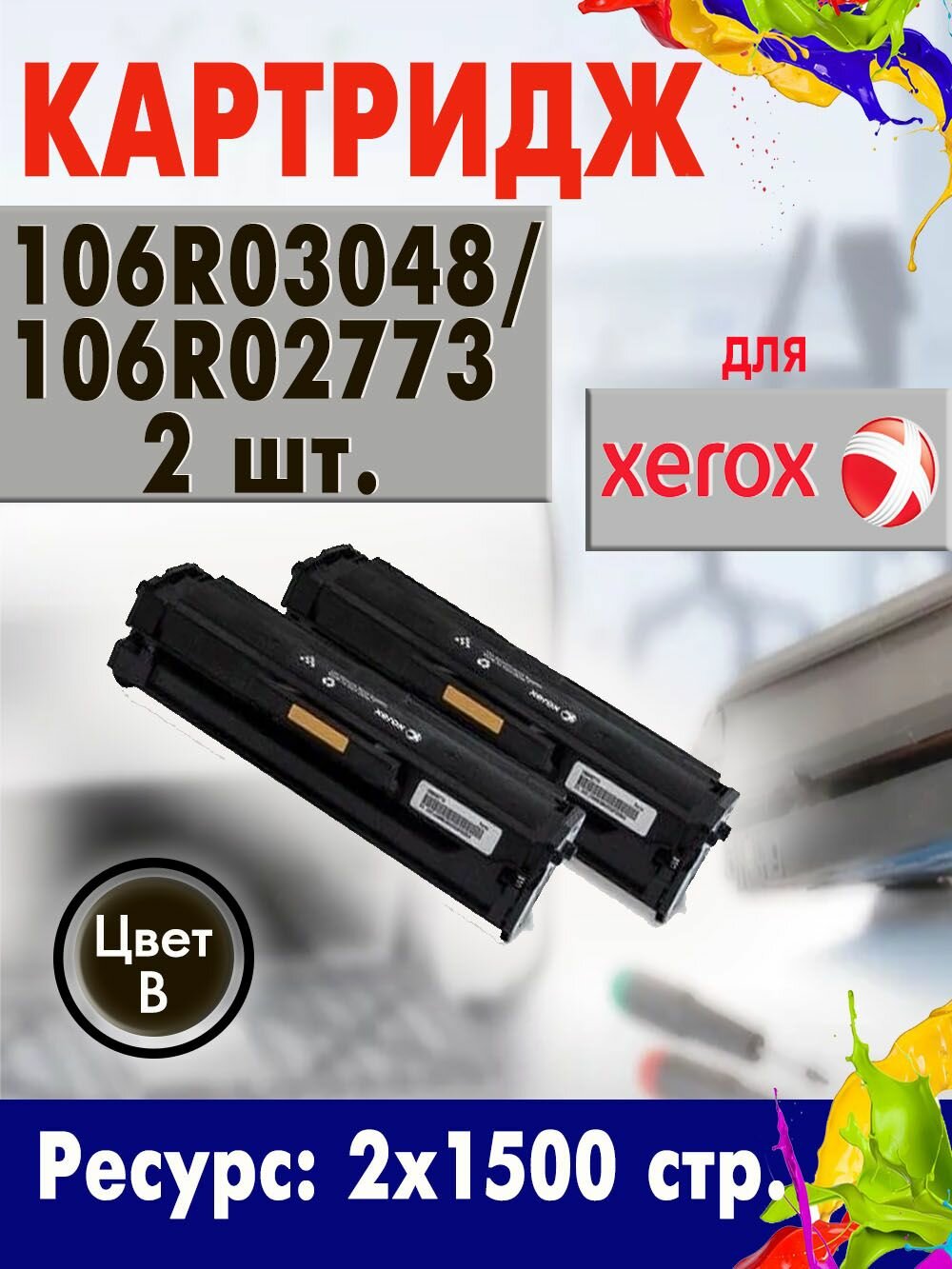 Картридж Opticart 106R03048 / 106R02773 2 шт в упаковке черный для Xerox Phaser 3020 / 3020BI