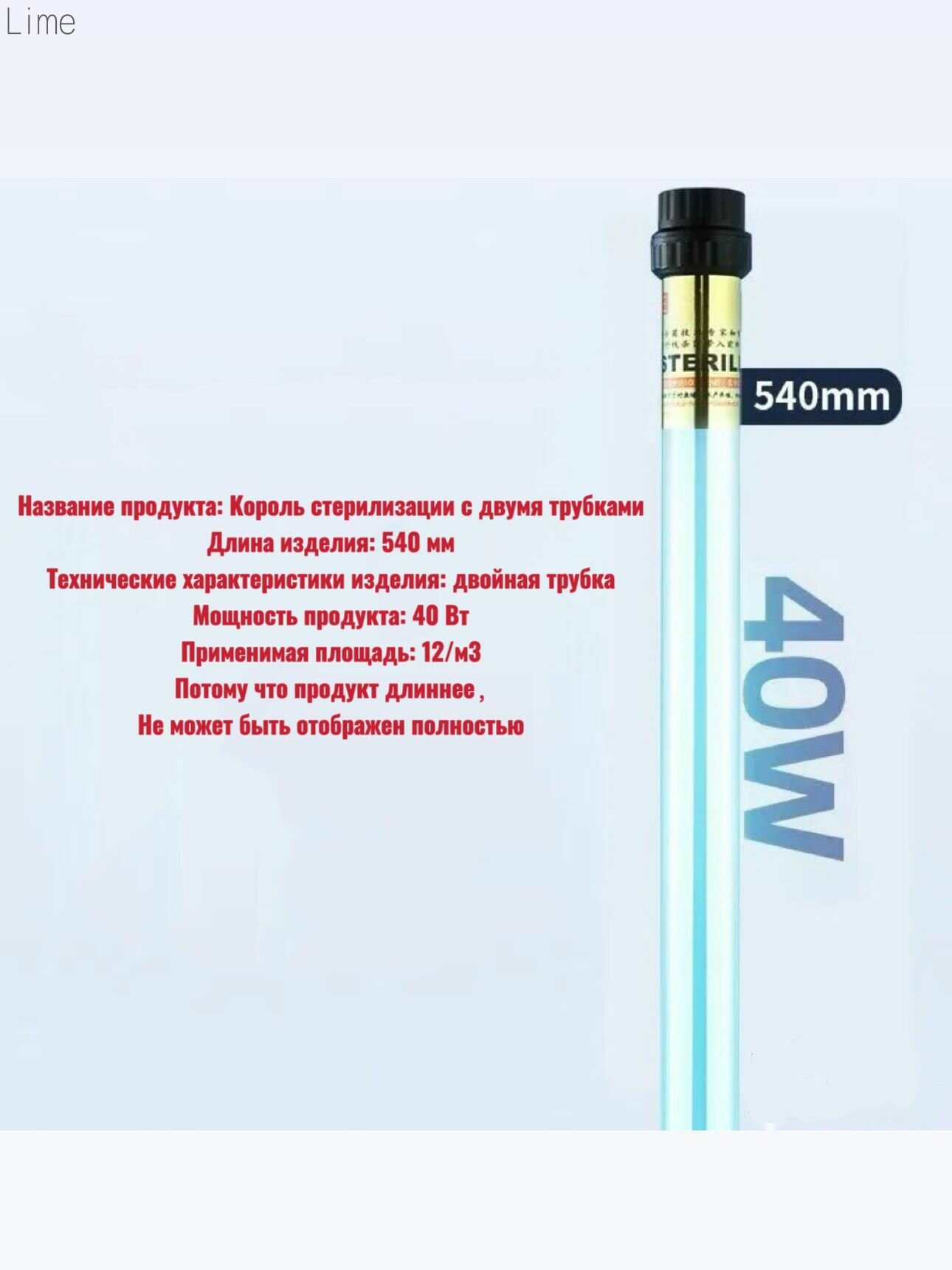 Ультрафиолетовая лампа для пруда