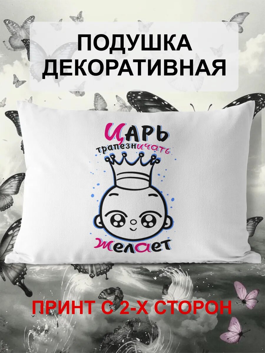 Подушка декоративная 25x35