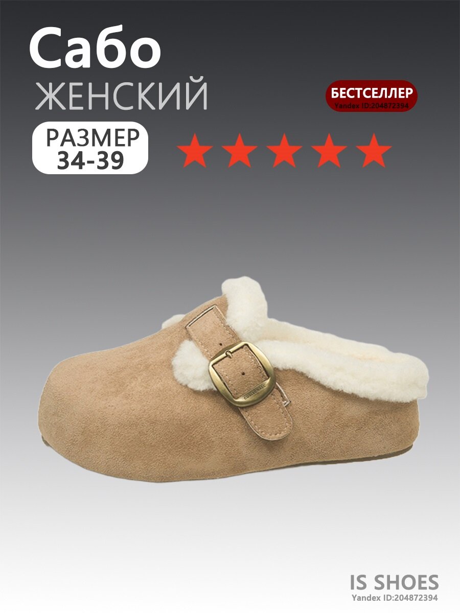 Сабо