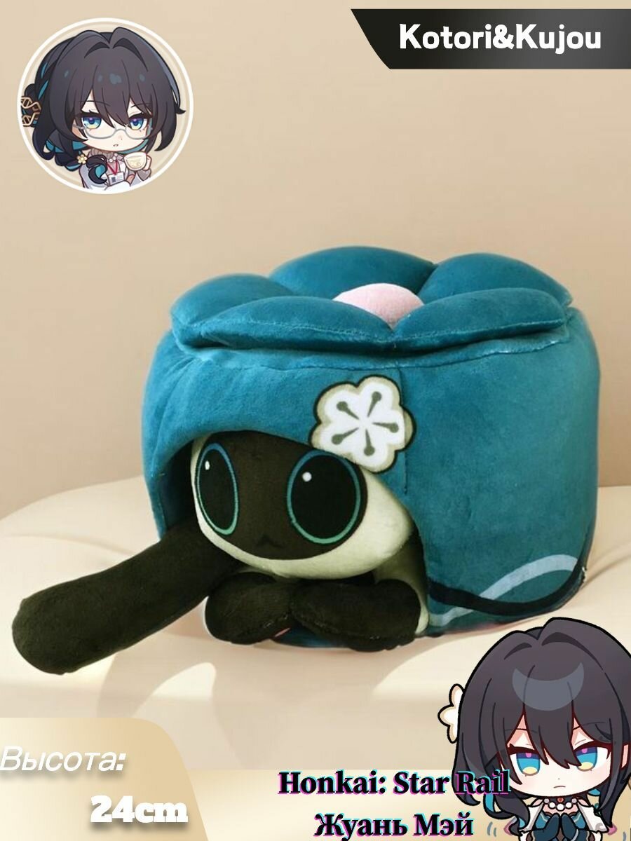 Мягкая игрушка