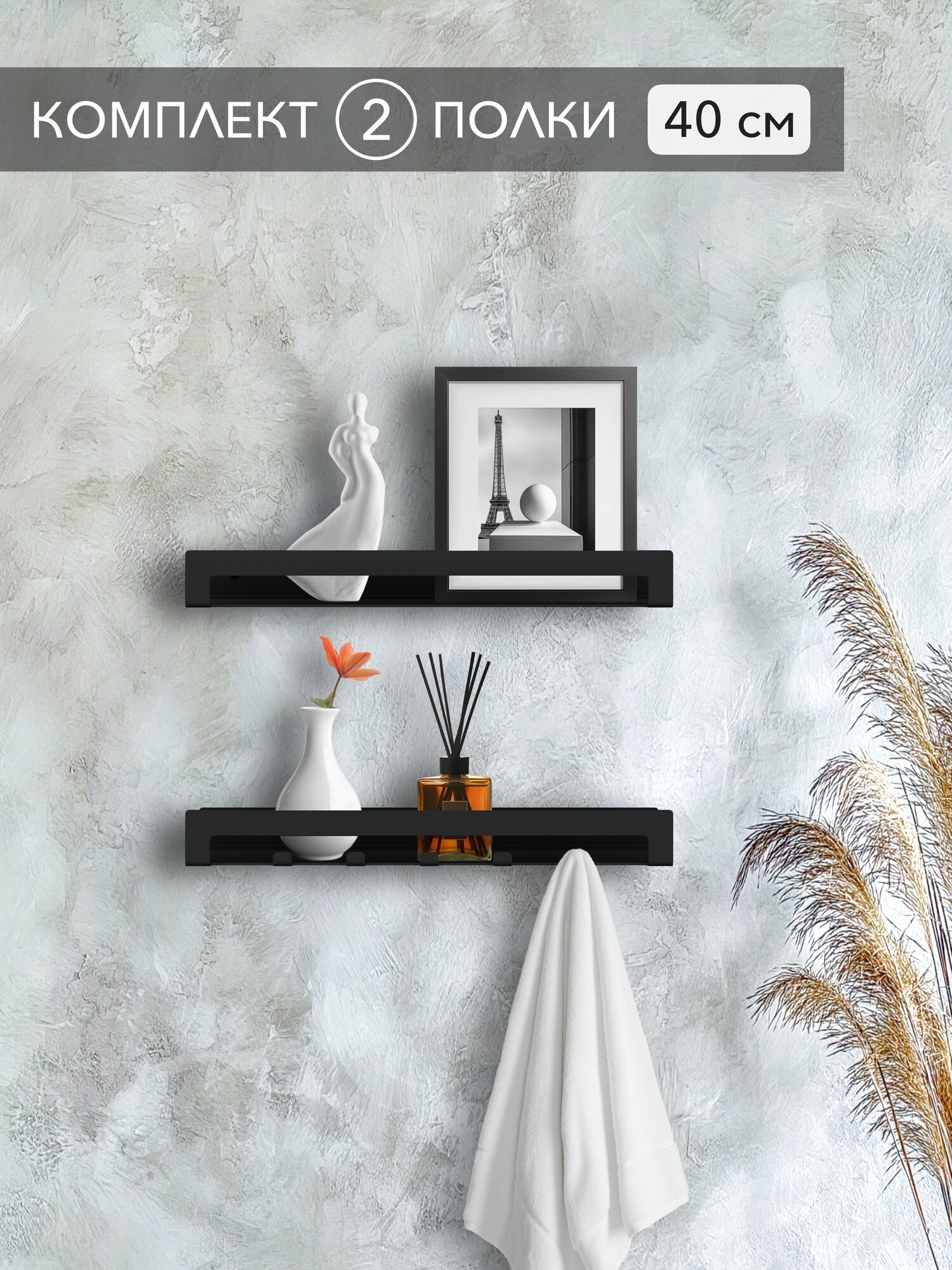 Вешалка настенная с крючками и полками в прихожую ключница металлическая черная лофт 2 шт 40 см