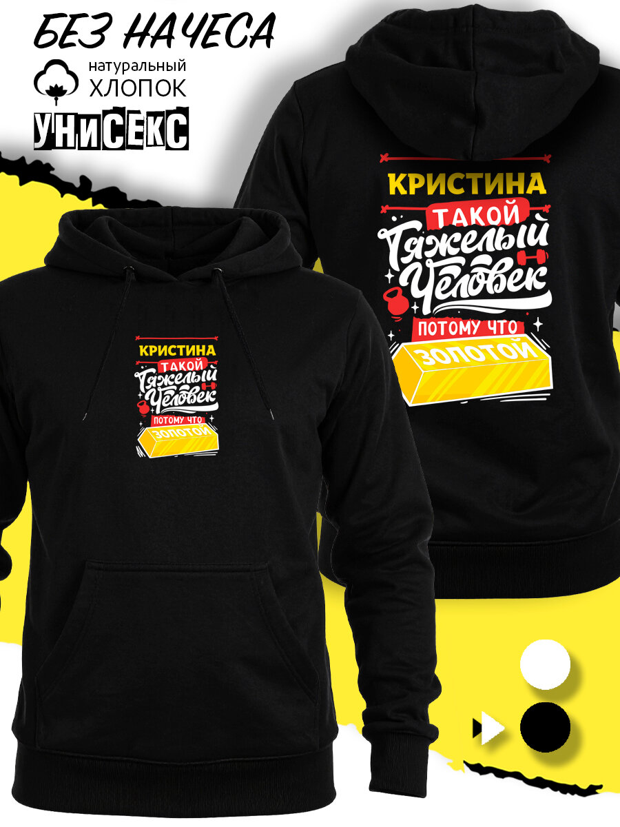 Худи Толстовка свитшот Кристина