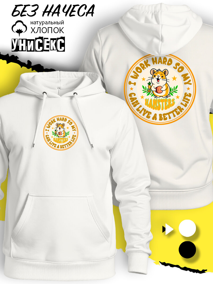 Худи Толстовка свитшот хомяк hamster better life