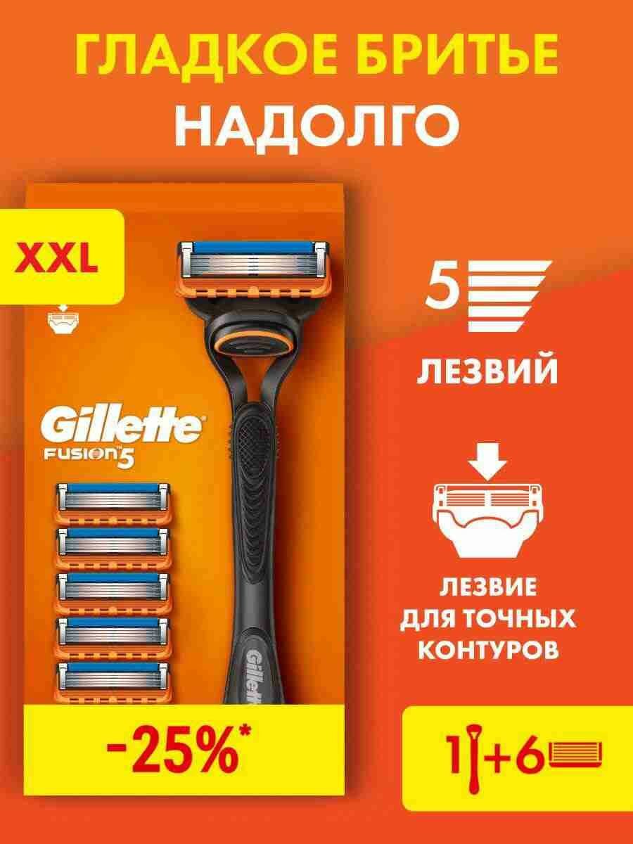 Мужская бритва=v=