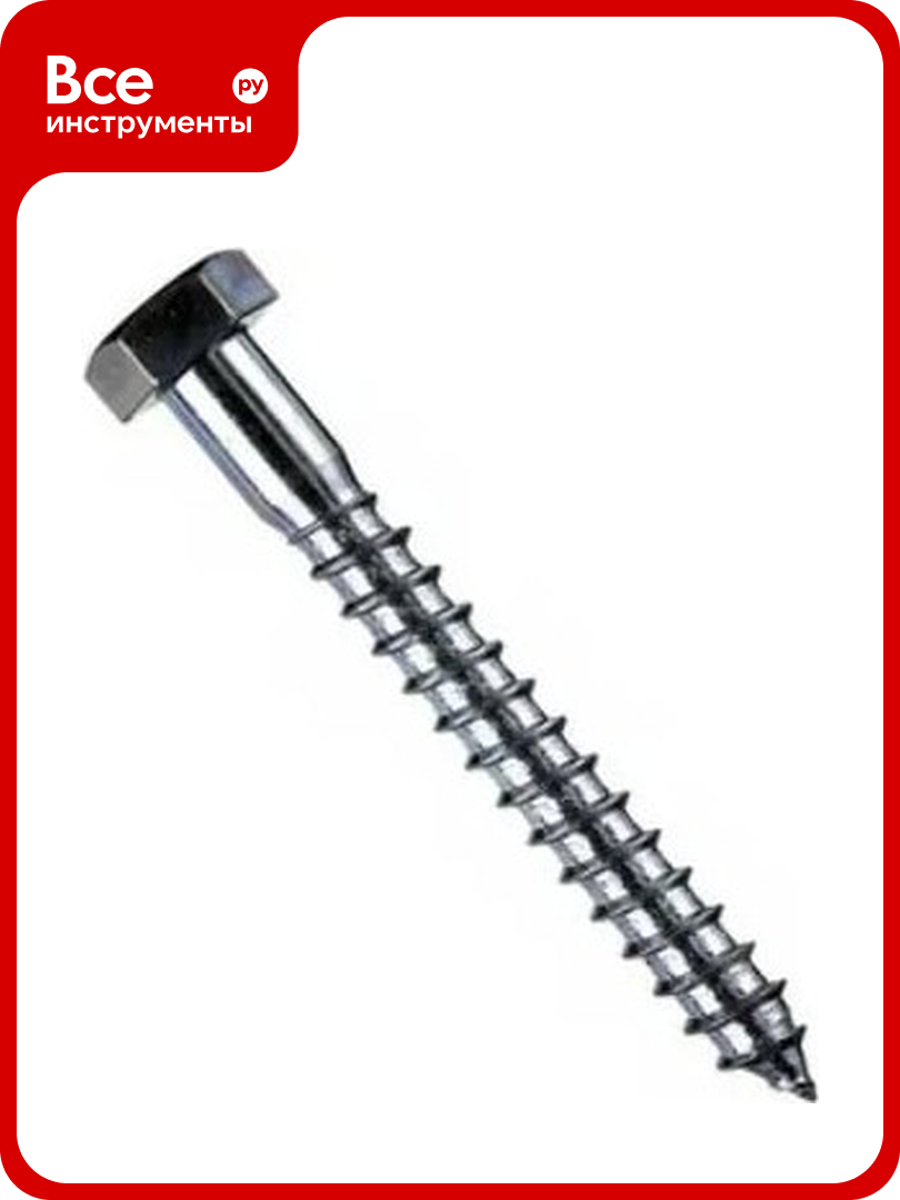Шуруп сантехнический BISKREP M8, стальная, шестигранная головка, острый наконечник
