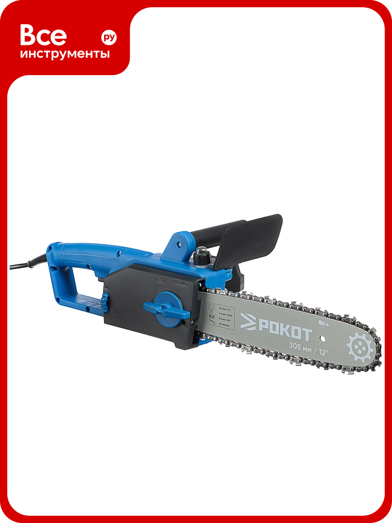 Электропила рокот 900 Вт, бесщеточная, шина 305 мм 618-166, 305 мм,
