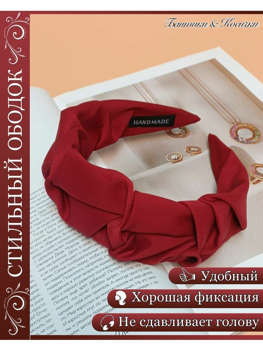 Ободок для волос женский тканевый с узлом