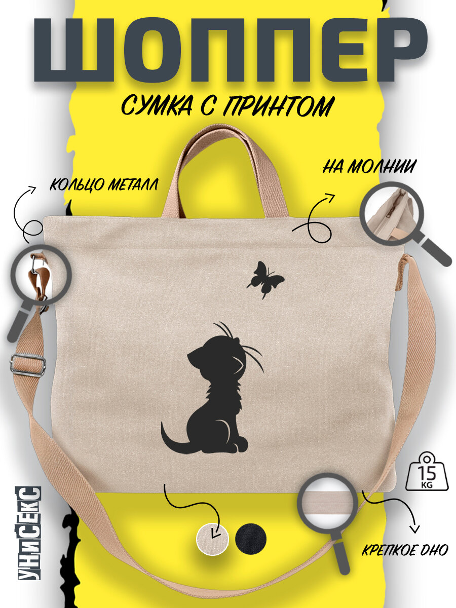 Сумка  шоппер y2k через плечо с котиком и бабочкой