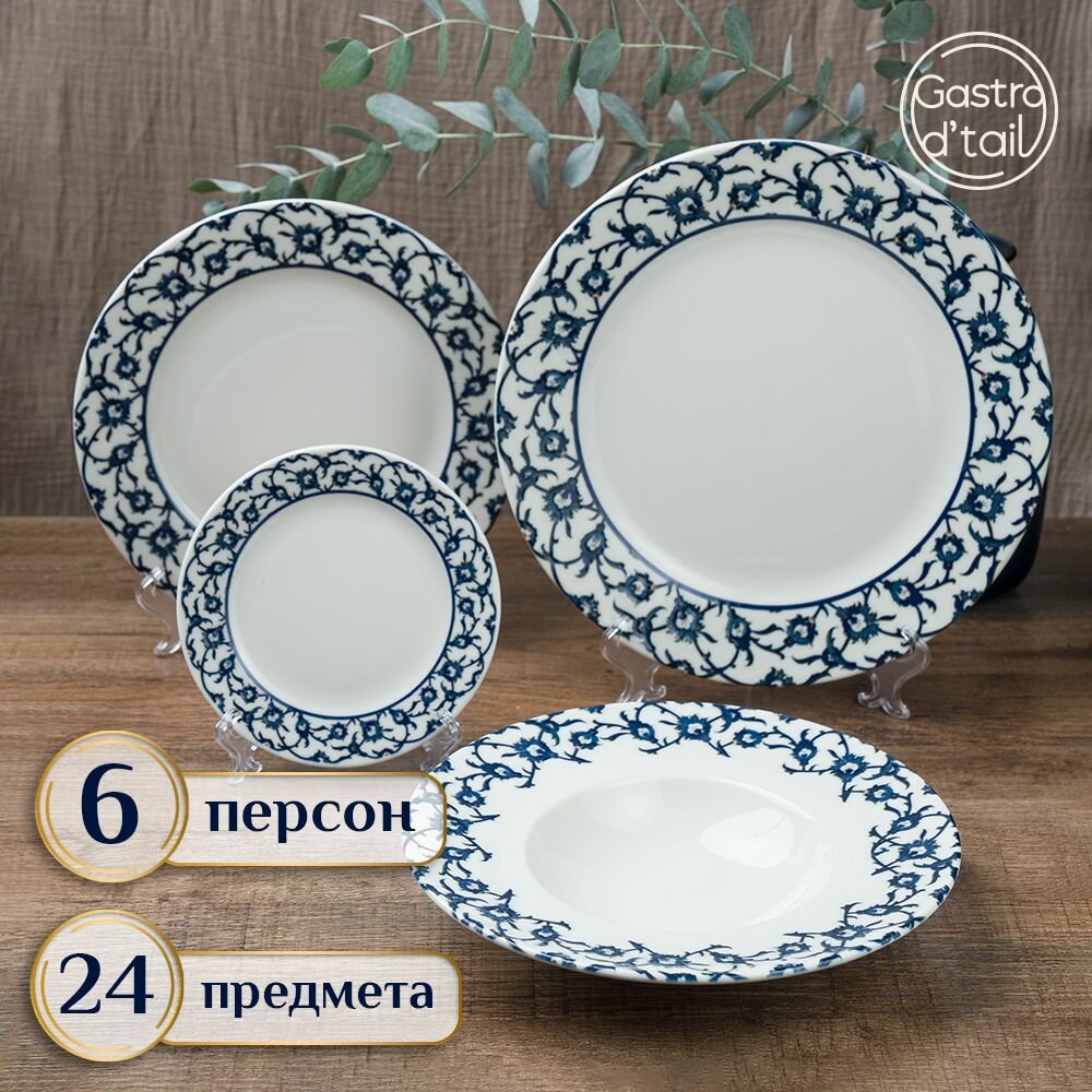Набор столовой посуды на 6 персон, фарфоровый. Tulu Porselen, белый с синим узором