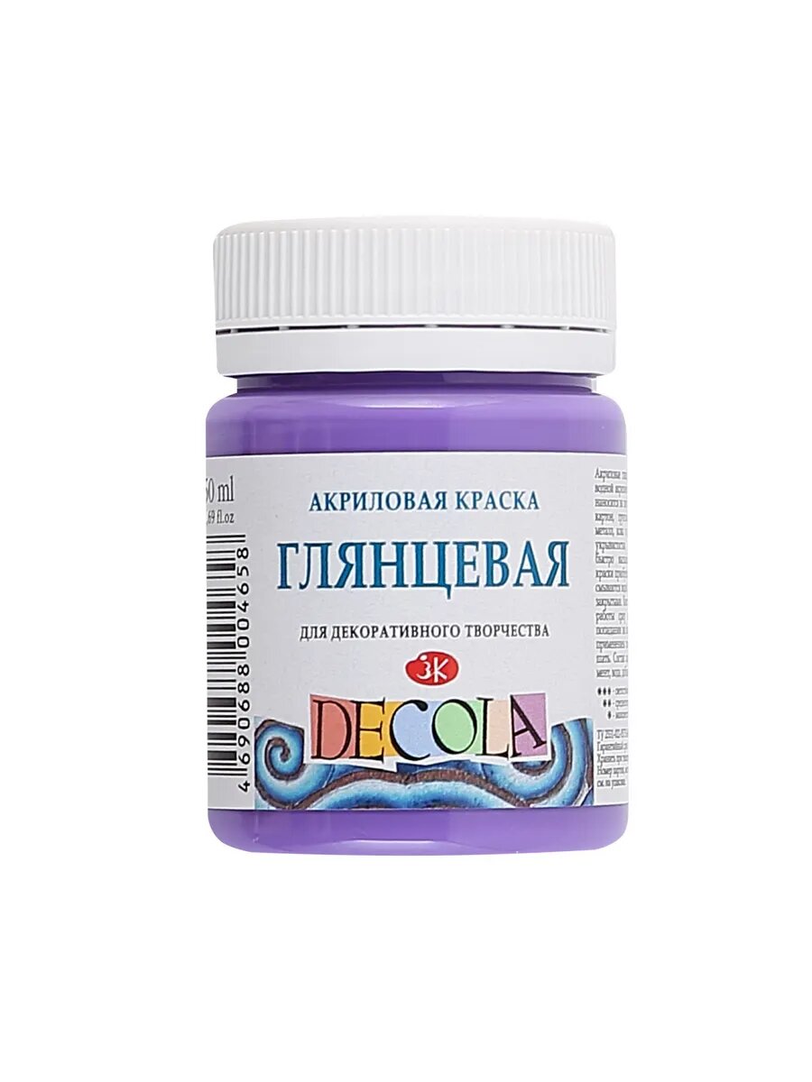 Акриловая краска Невская палитра "Глянцевая", фиолетовая, 50мл