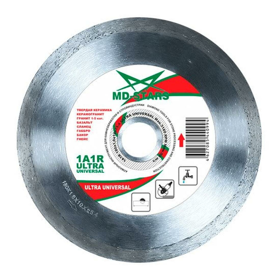 Диск алмазный сплошной 230 Х 25,4 Х 10 Х 1,8 ММ 1A1R MD-STARS
