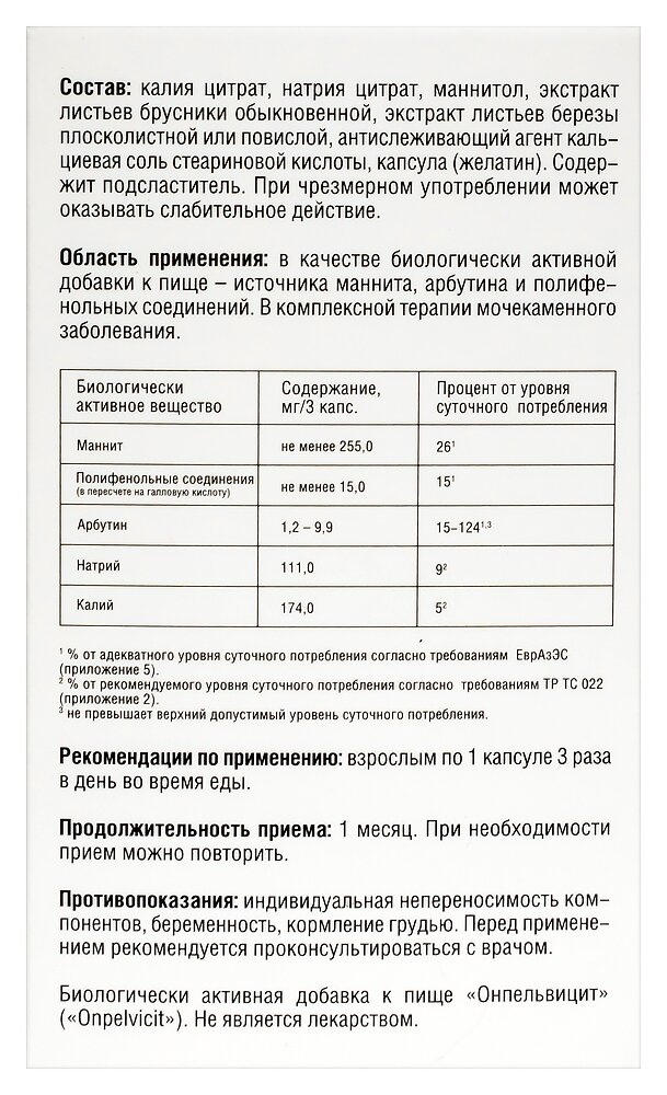 Онпельвицит — фото 1