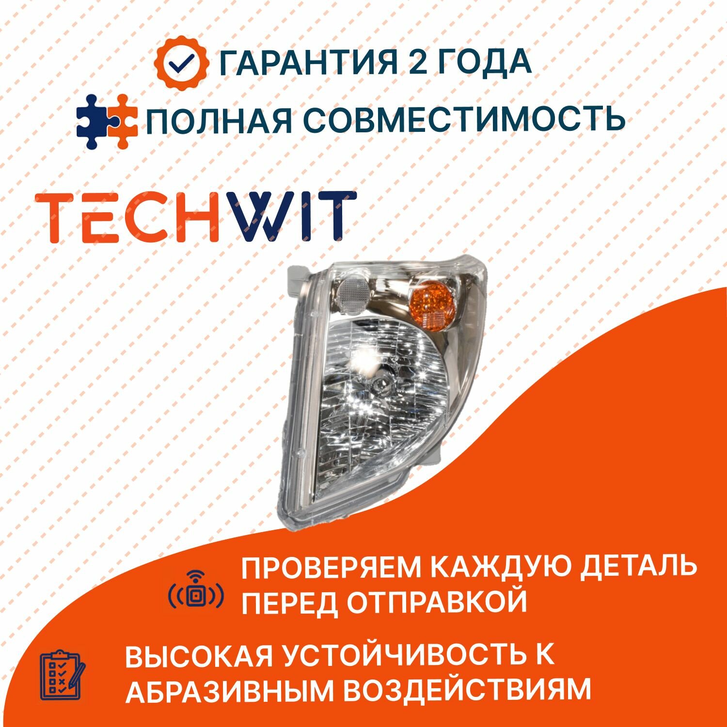 KIA Cerato фара передняя левая 92101M6000 Киа Серато 2018 TECHWIT