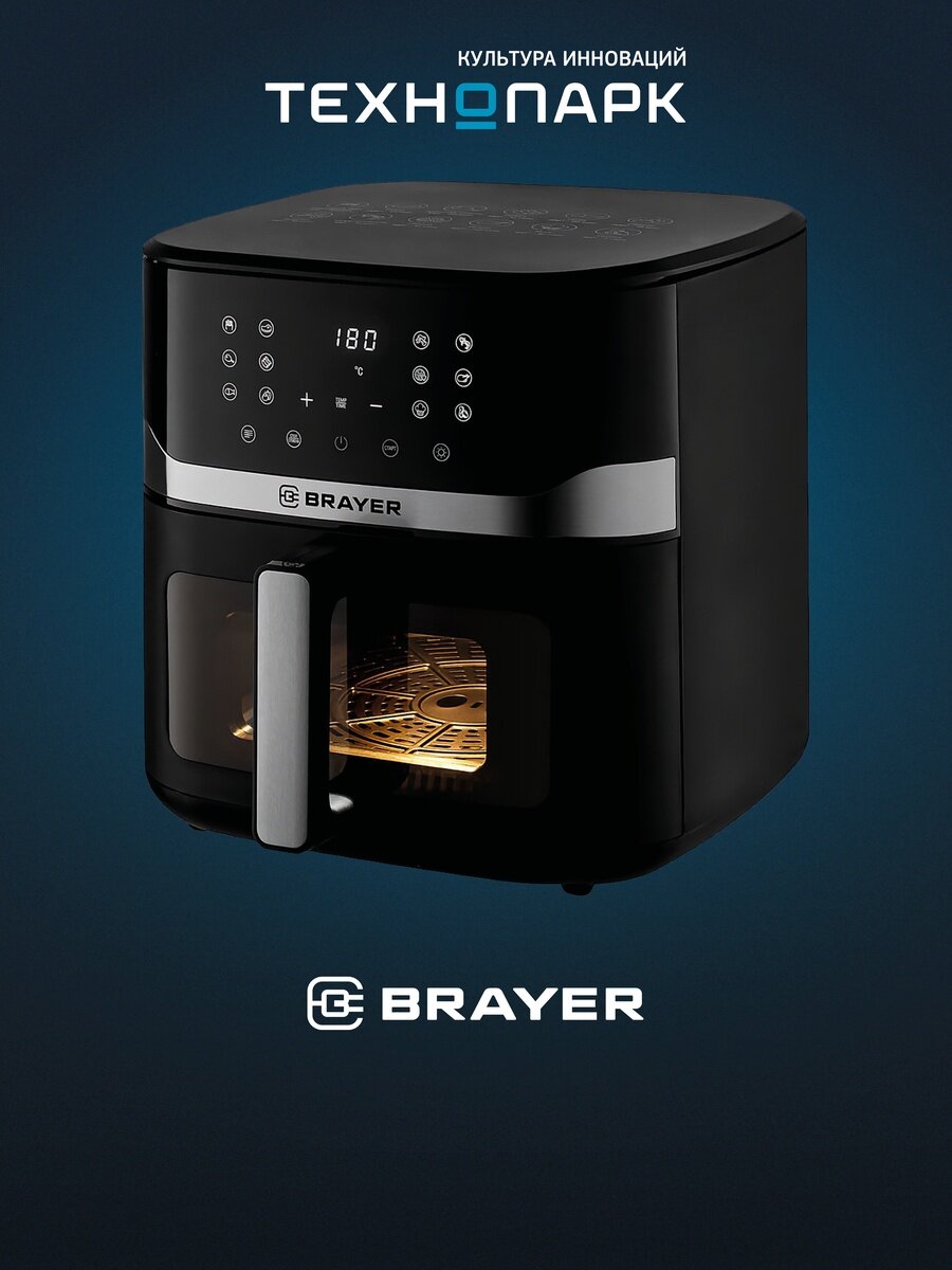 Аэрогриль Brayer BR2040