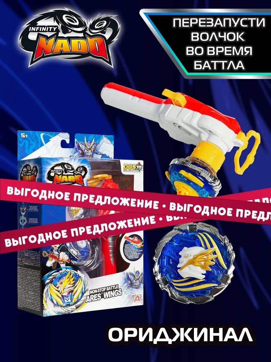 Пусковая игрушка