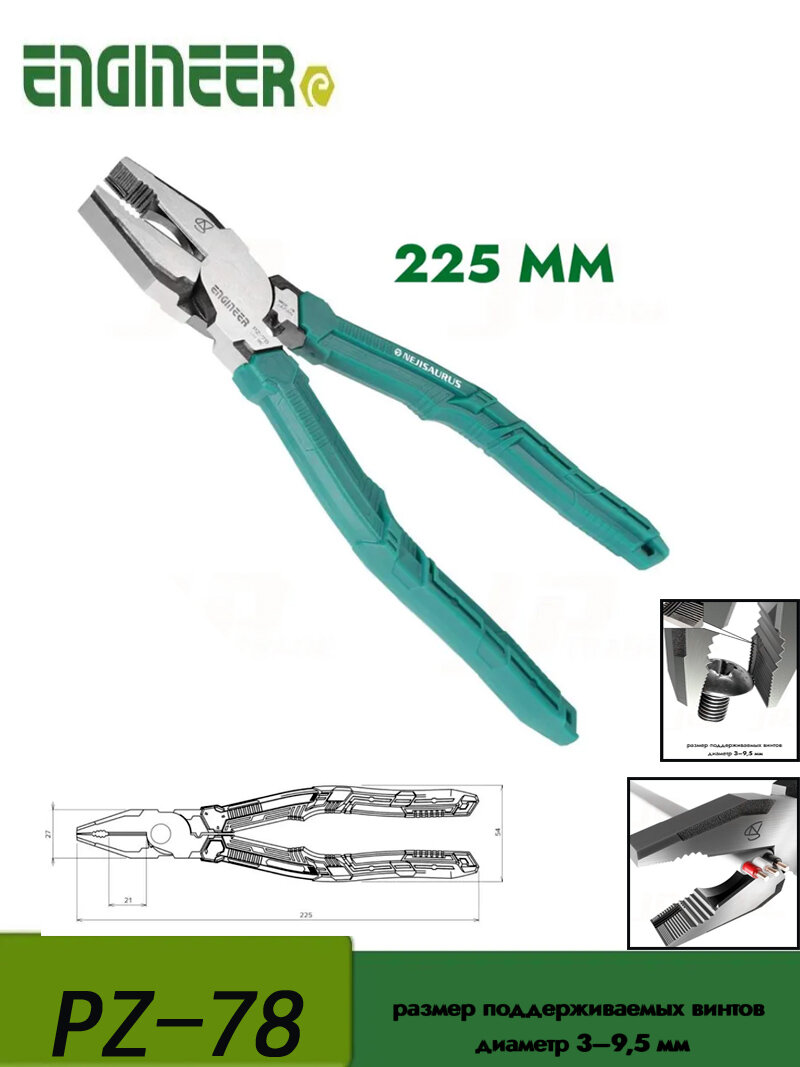 Пассатижи/плоскогубцы