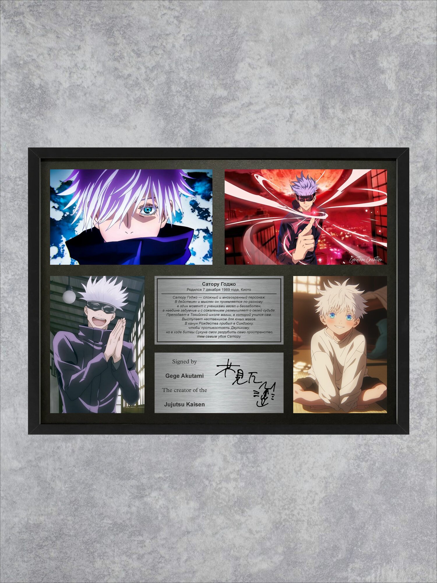 Gojo Satoru автограф и металлические фотографии в рамке