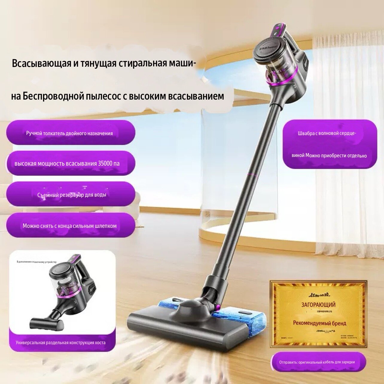 Вертикальный пылесос "Все в одном", с функцией уборки и мытья, BLDC-двигатель, 1.7 кг