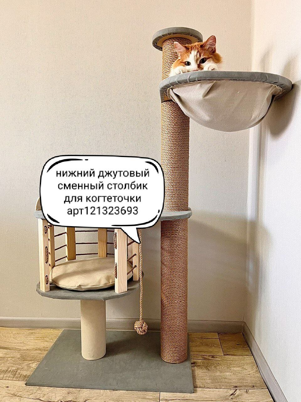 Сменный столбик к когтеточке арт121323693
