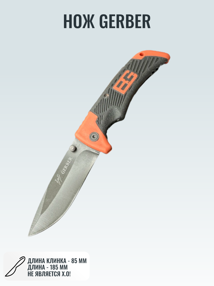 Нож складной туристический Gerber Bear Grylls Scout 113, длина лезвия 9 см