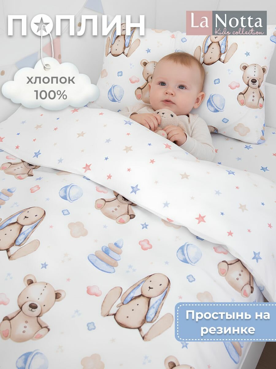 Постельное белье в кроватку для новорожденного. Простыня на резинке 60х120 см. "Детские игрушки"