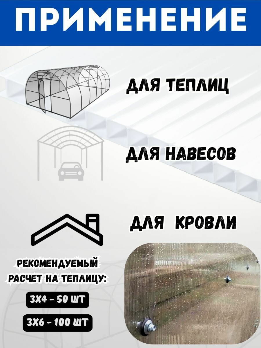 Термошайба для поликарбоната с уплотнителем 500 шт, цвет: черный , 25мм. — фото 1