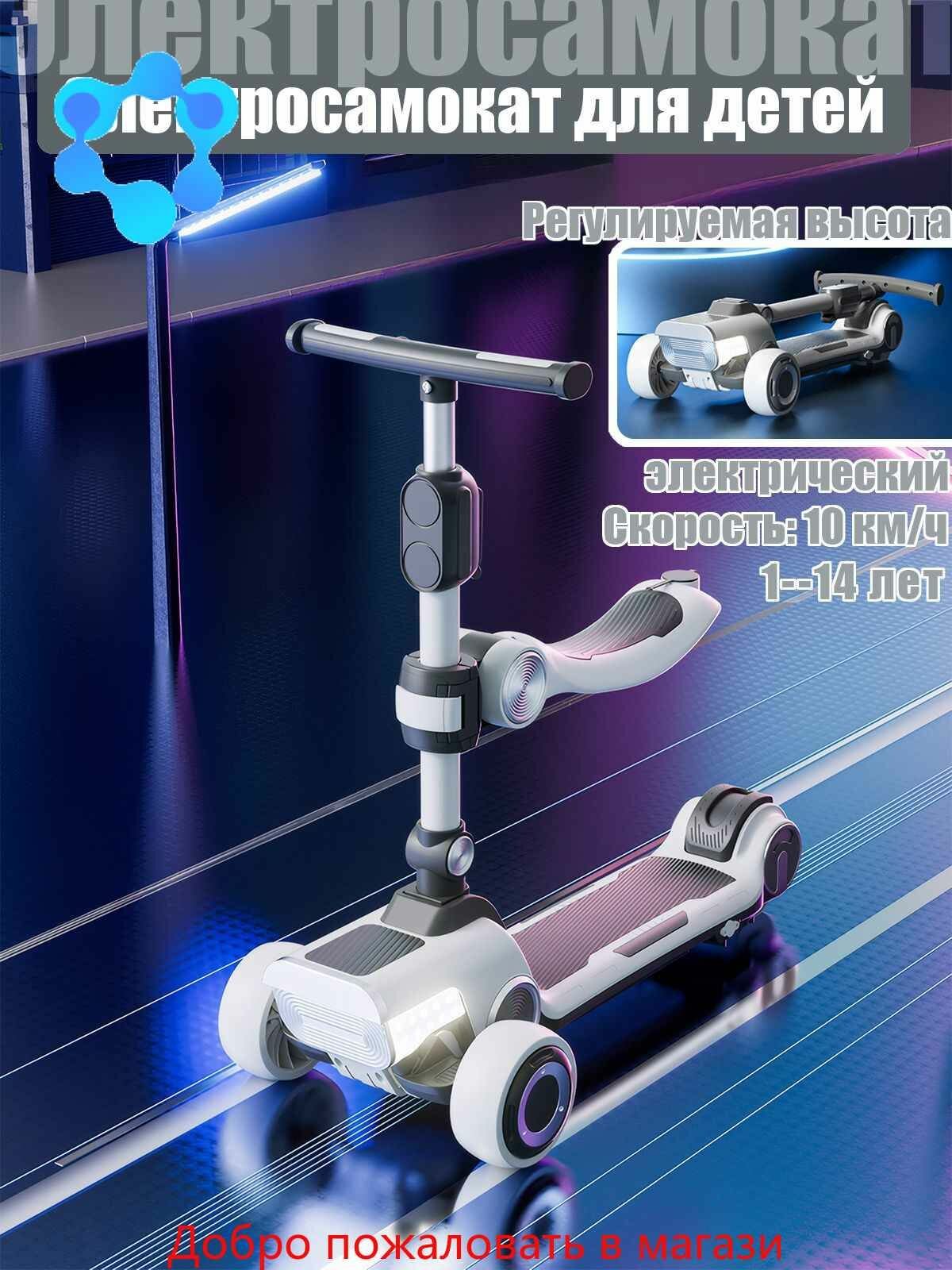 Электросамокат детский-z