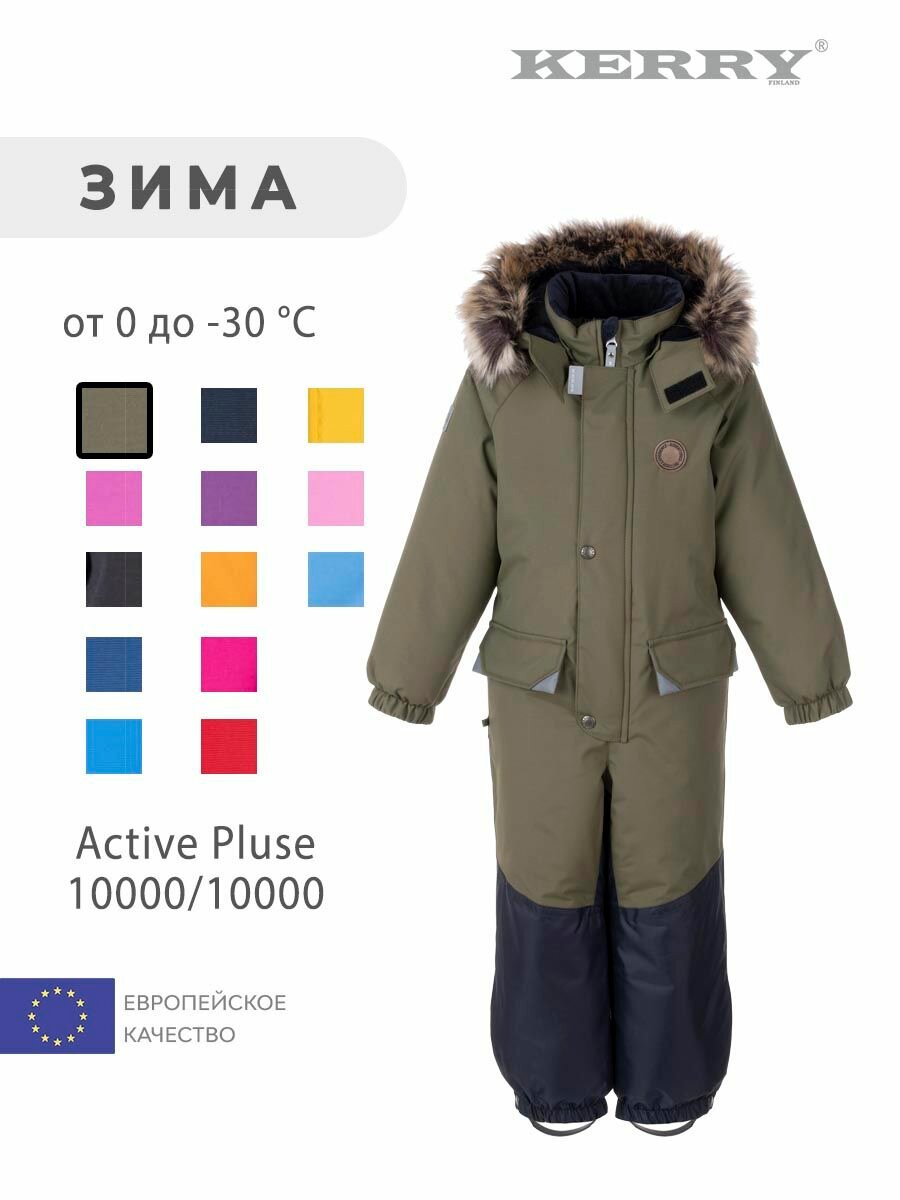 Комбинезон-трансформер