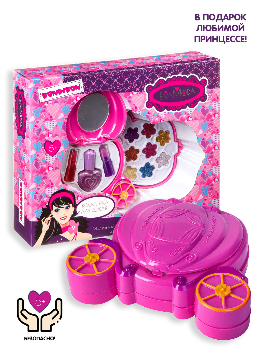 Набор детской декоративной косметики "карета" раздвижная розовая косметичка, Eva Moda Bondibon
